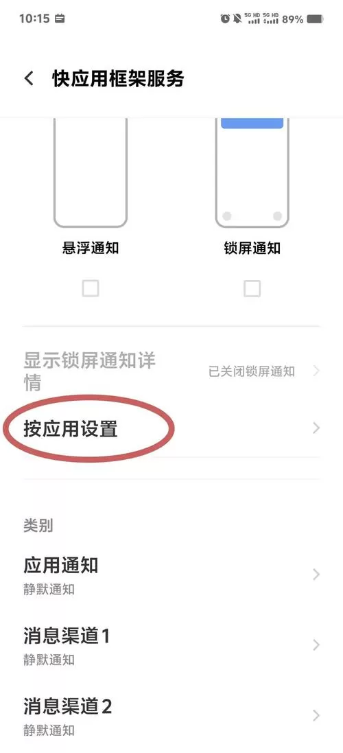 快应用服务框架可以删除吗图标