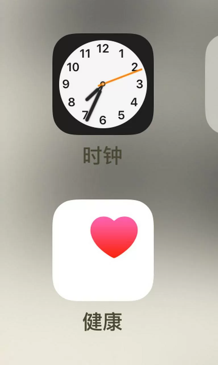 苹果闹钟刚开始大声然后就变小声图标