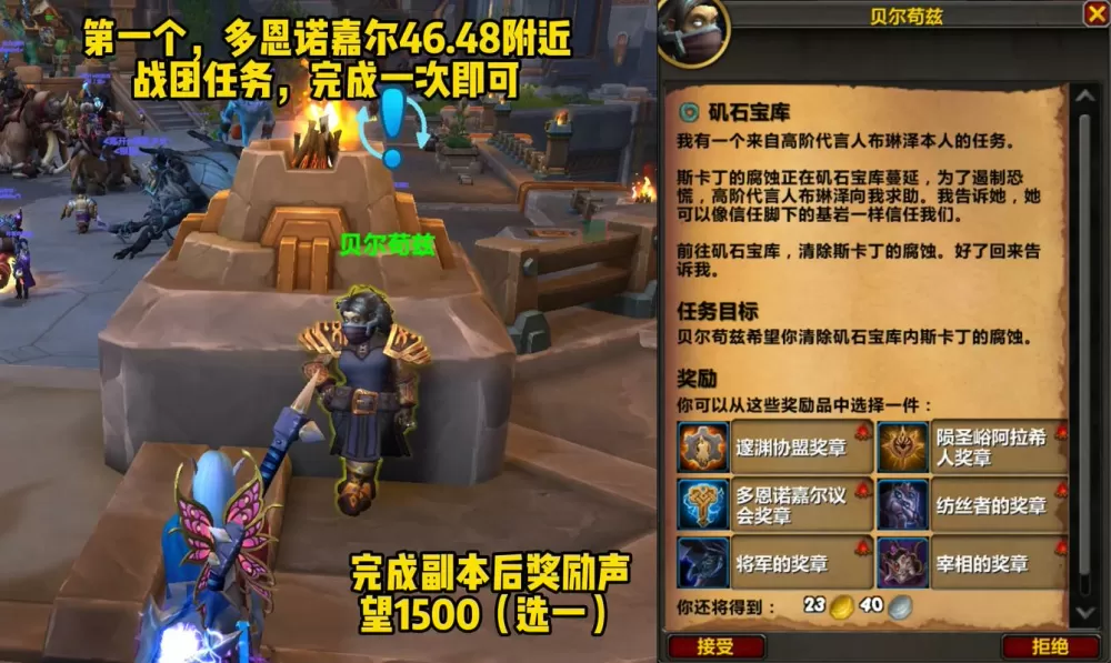 魔兽世界消减军备任务在哪交截图