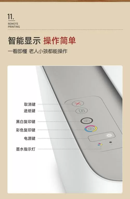 惠普2330打印机按键说明