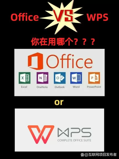 wps和微软的区别图标