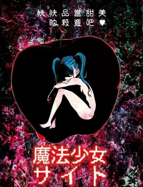 少女的祈祷by酸雨汁全文阅读图标