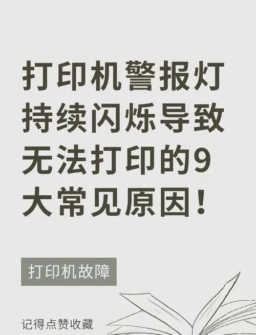 针式打印机三个灯全亮咋回事图标