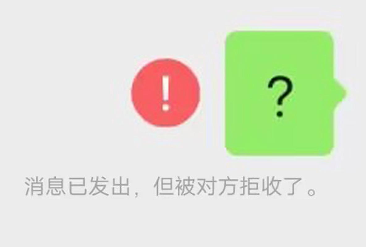微信收到消息却看不到图标