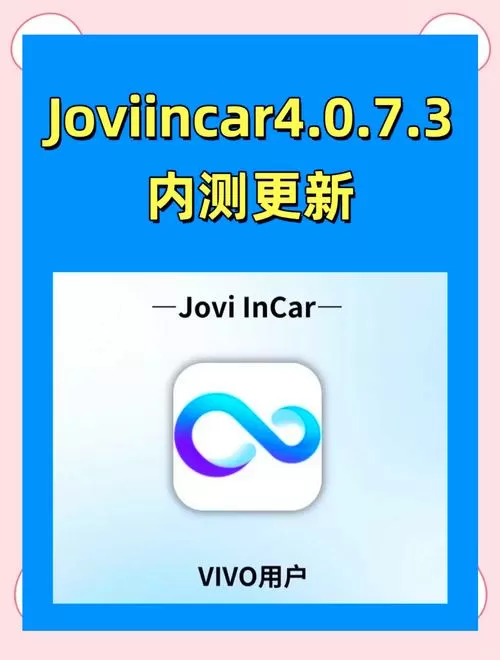 哪些手机支持jovi图标