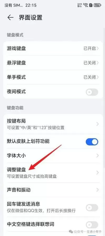 手机打字页面变小了怎么办图标