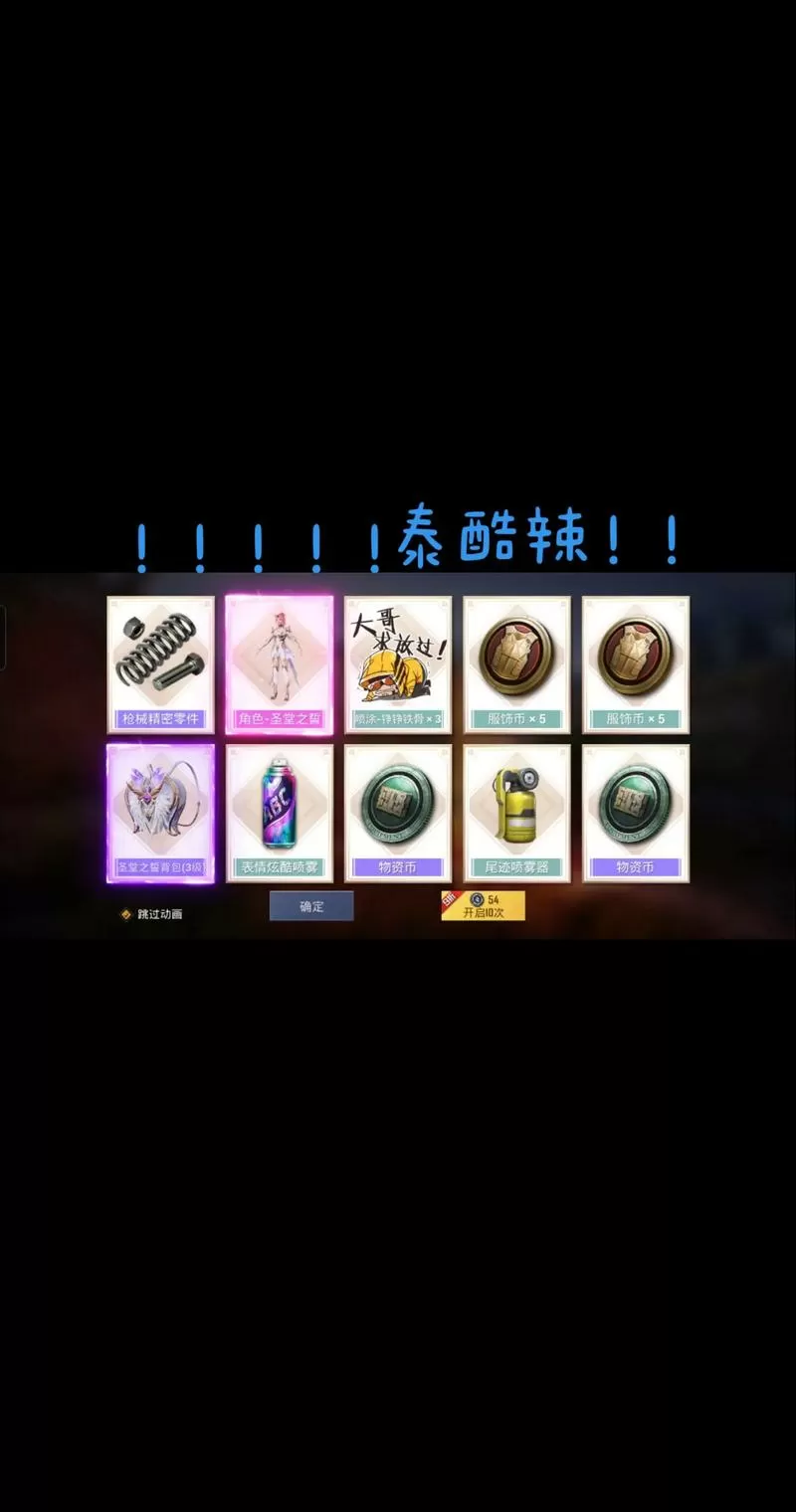 和平精英军需怎么抽几率更大截图