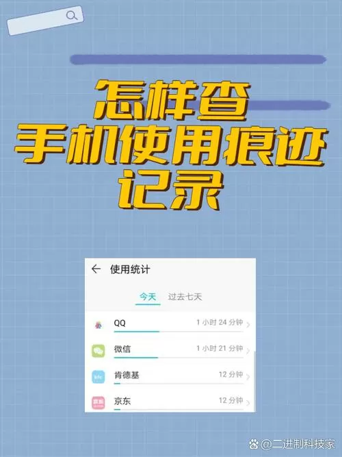 oppo手机怎么查看使用痕迹截图