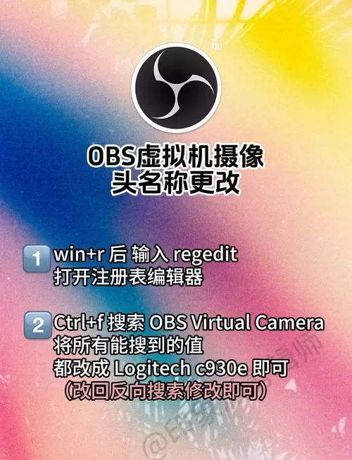 手机版obs虚拟摄像头