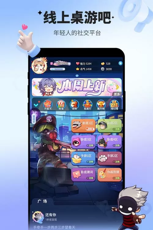谁是卧底online官网图标
