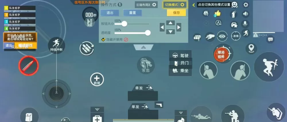 和平精英三指最佳键位图标