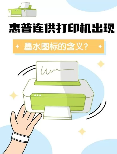 打印机加墨水后打印断断续续截图