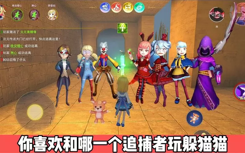 老版本躲猫猫3旧版本图标