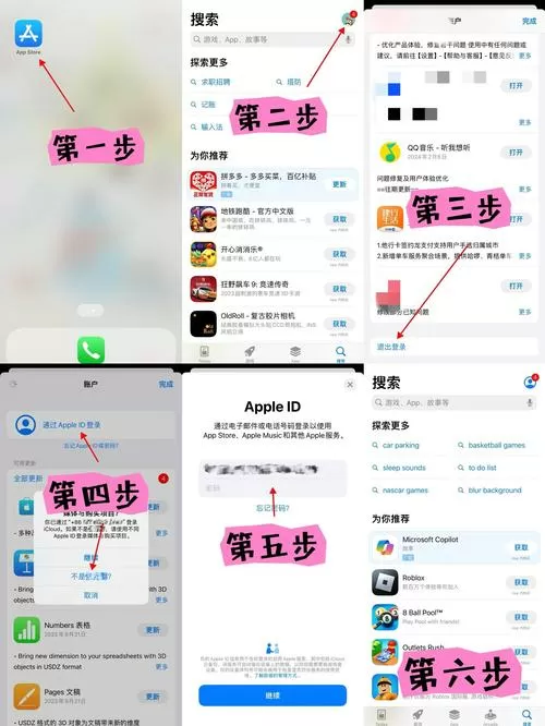 苹果手机怎么登陆steam截图