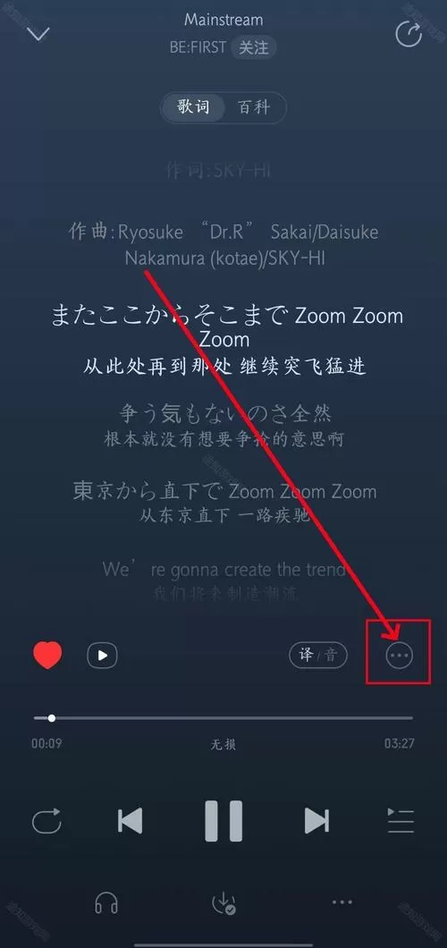 网易云音乐怎么看歌词?图标
