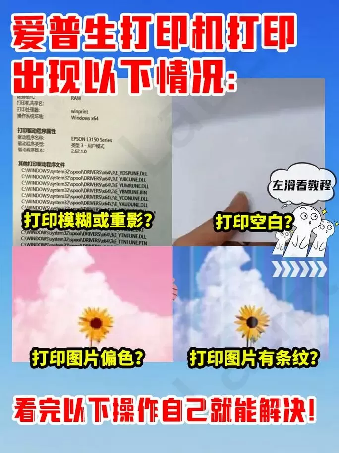 爱普生打印机打印照片模糊怎么办图标