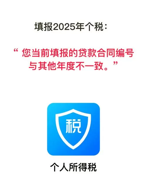 个人所得税怎么打不开