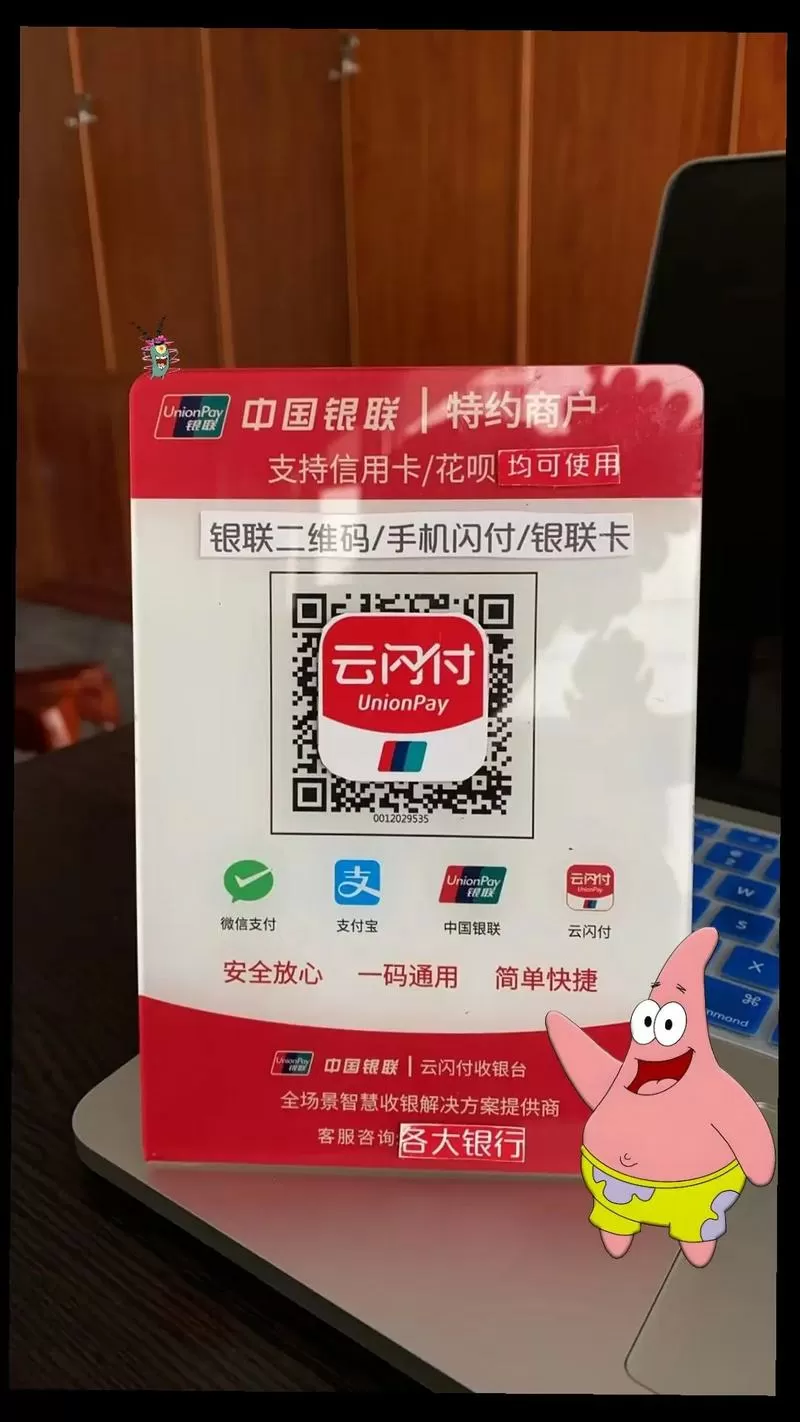 收钱吧怎么申请图标