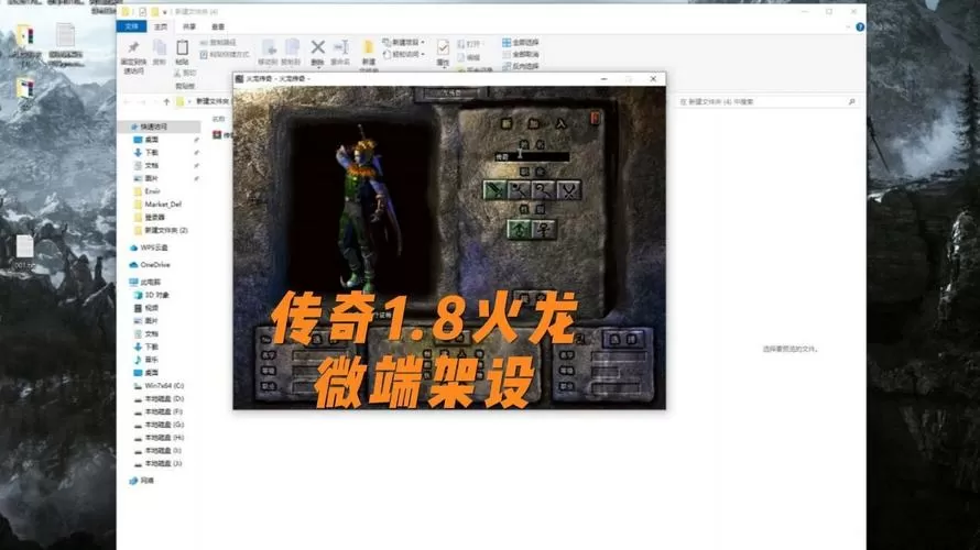 传奇战神引擎架设教程截图