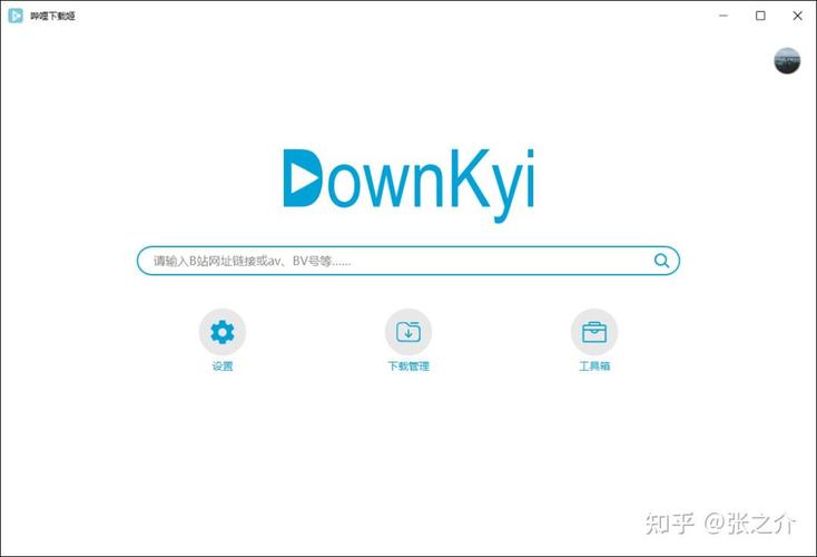 downKyi安卓版下载截图