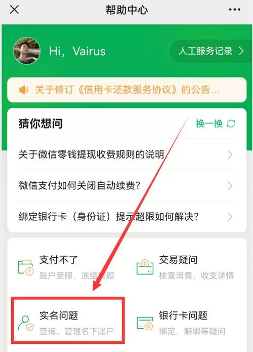 陌陌绑定的身份证怎么解除绑定图标