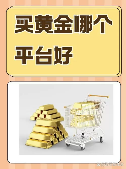易金通炒黄金合法吗图标