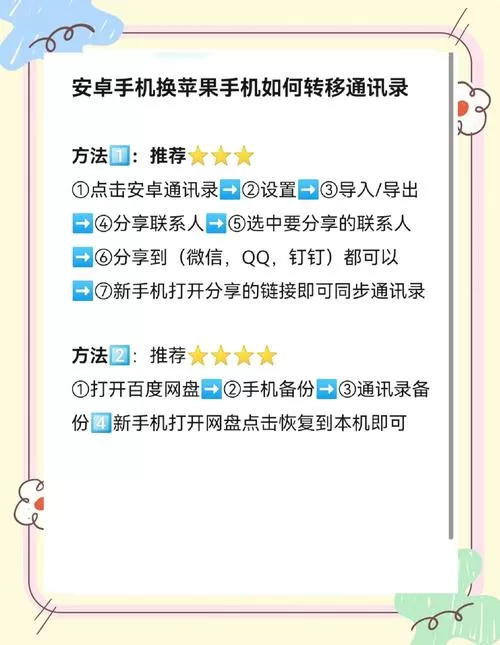 要换新手机,手机上的通讯录怎么弄