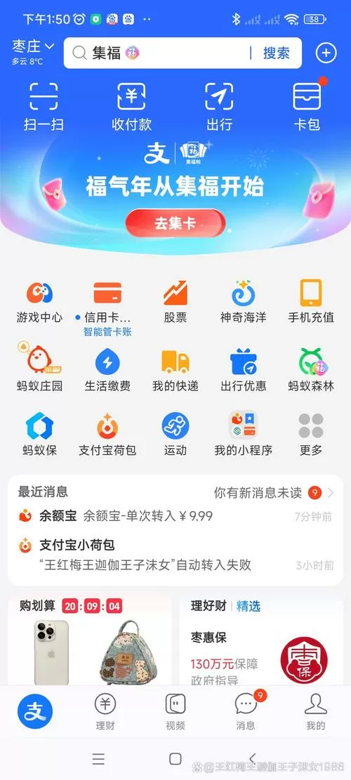 vivo游戏中心充值记录怎么看图标