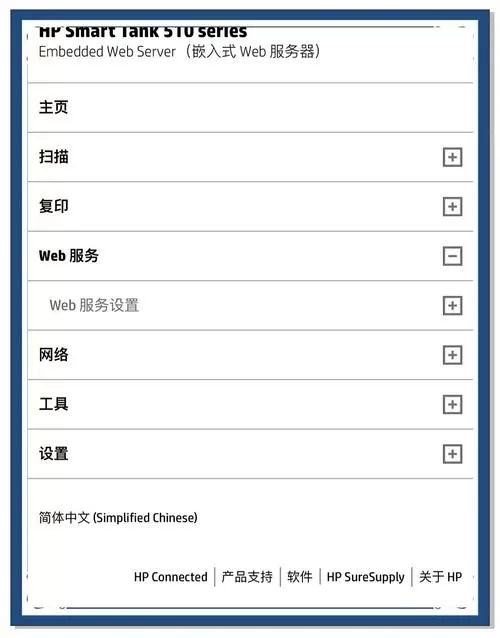 打印机云打印设置方法图标