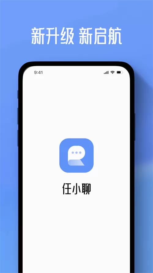 任小聊服务器截图