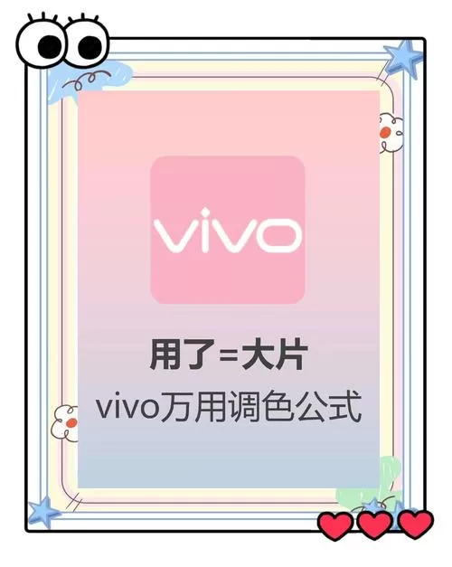 vivo手机如何p图教程