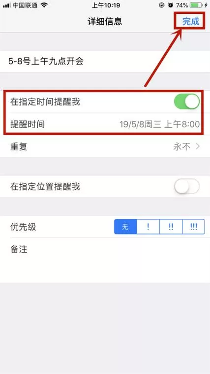 手机怎么设置备忘录提醒功能