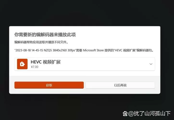 腾讯视频下载后播放器错误图标