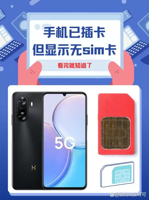 oppo无sim卡但是插了卡截图