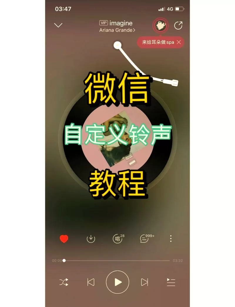 怎么制作自己的来电铃声截图