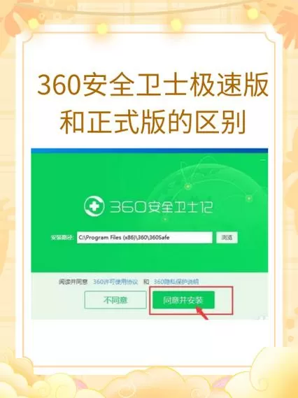 安心360手机定位软件是真的吗图标