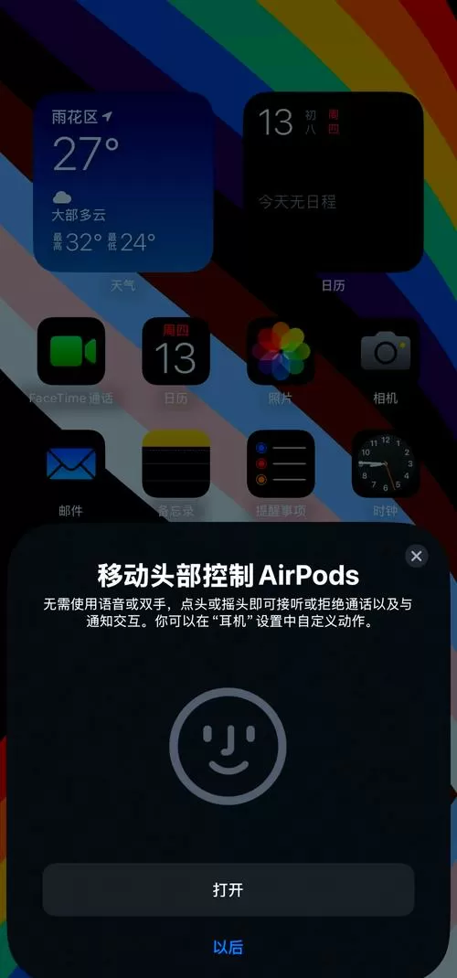 漫步者耳机固件升级方法图标