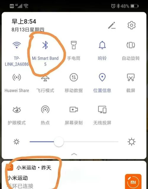 小米手环怎么接收微信通知图标