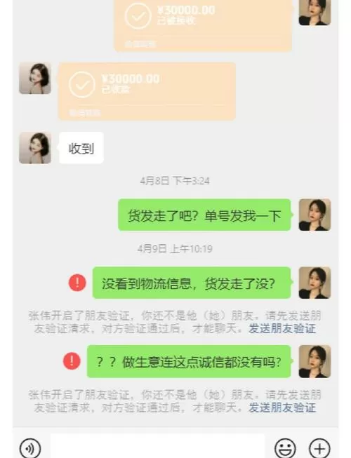 对方收到货不付款警方立案吗
