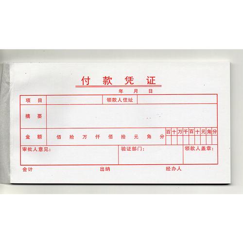 支付凭证p图图标