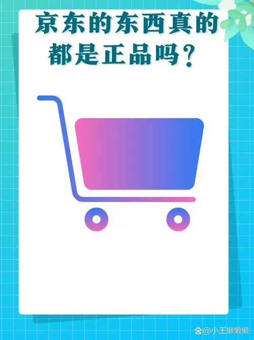 京东上显示第三方发货是什么意思