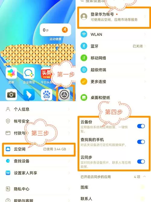 荣耀手机下面的导航栏怎么设置