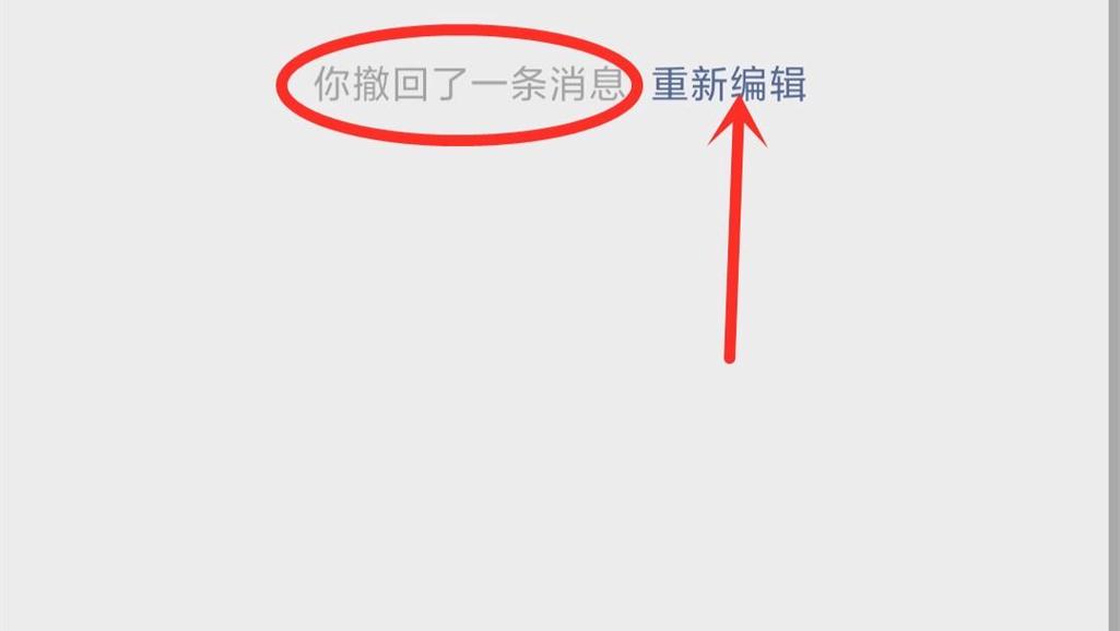 删除微信撤回消息的痕迹图标