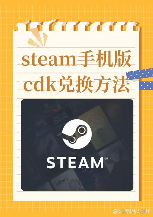 steamCDK兑换码图标