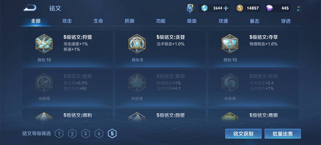 王者荣耀英雄伤害计算软件