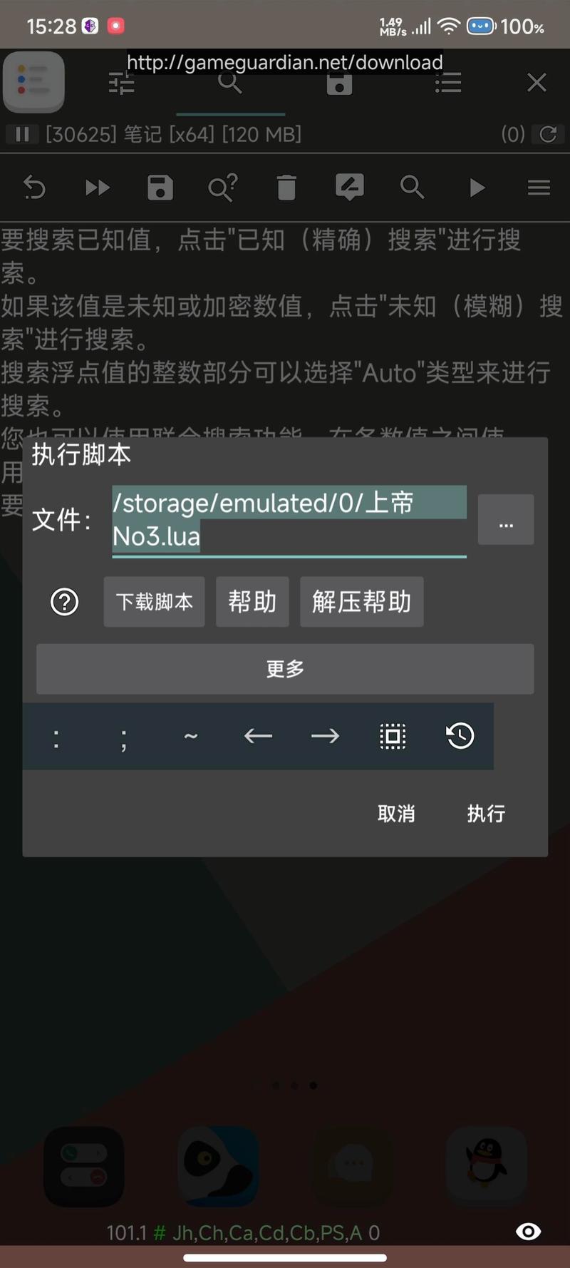 王者视距代码ios