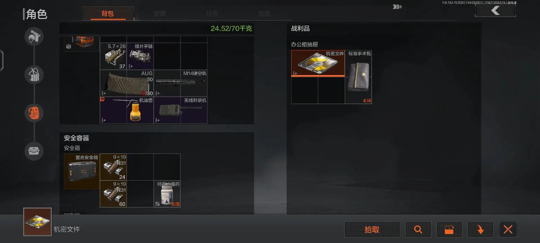 暗区突围物资显示挂卡密