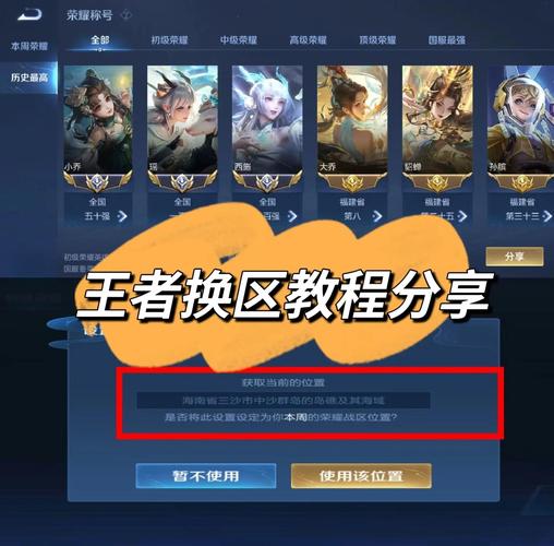 王者修改作弊最简单三个步骤截图