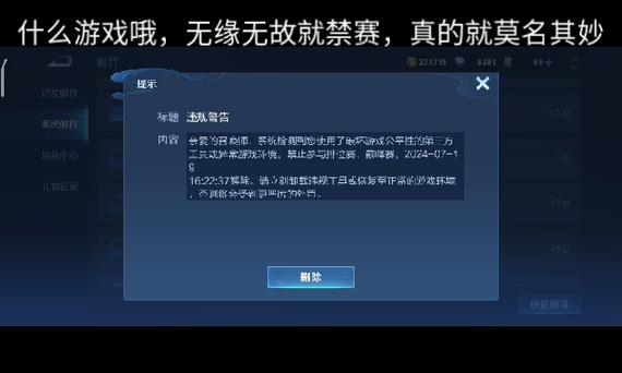 王者禁赛50题正确答案截图