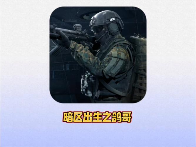 暗区突围鸽哥红温截图